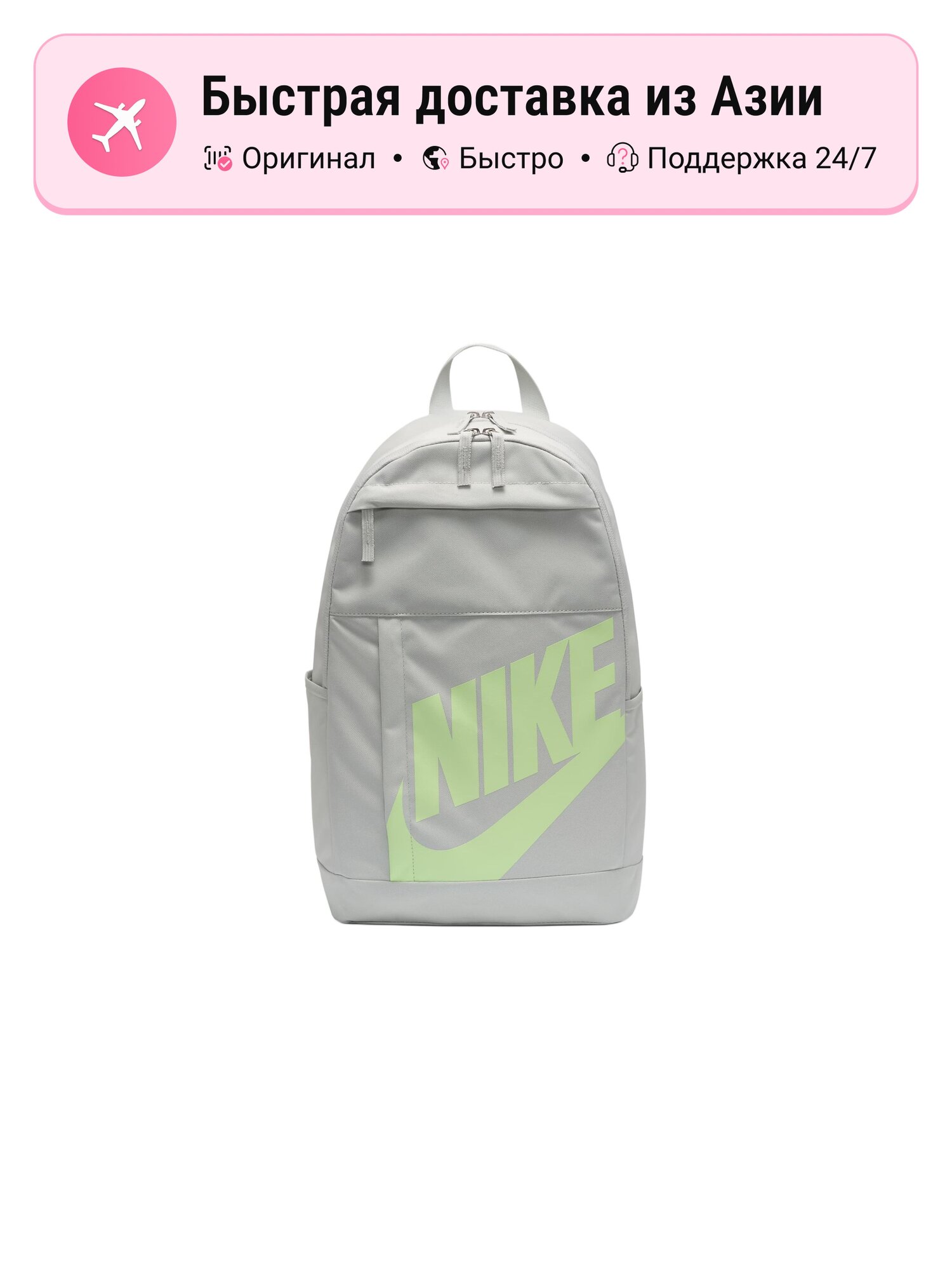 Рюкзак унисекс Nike светло-серебристый и дымчато-зелёный из переработанного полиэстера