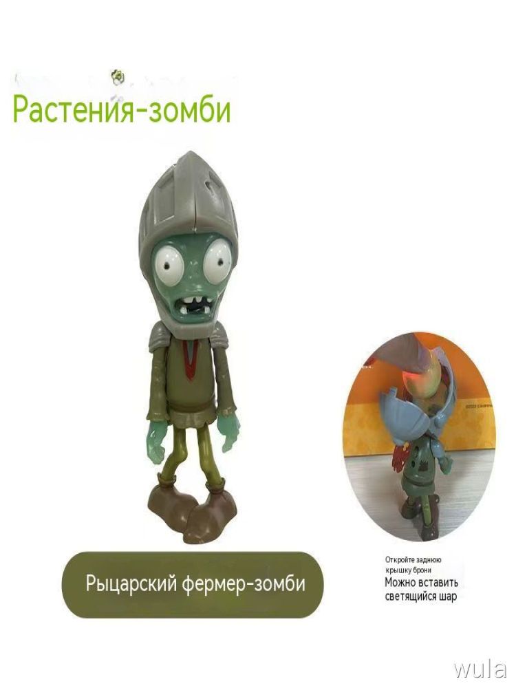 Фигурка игрушка Plants vs. Zombies Wizard / Растения против Зомби
