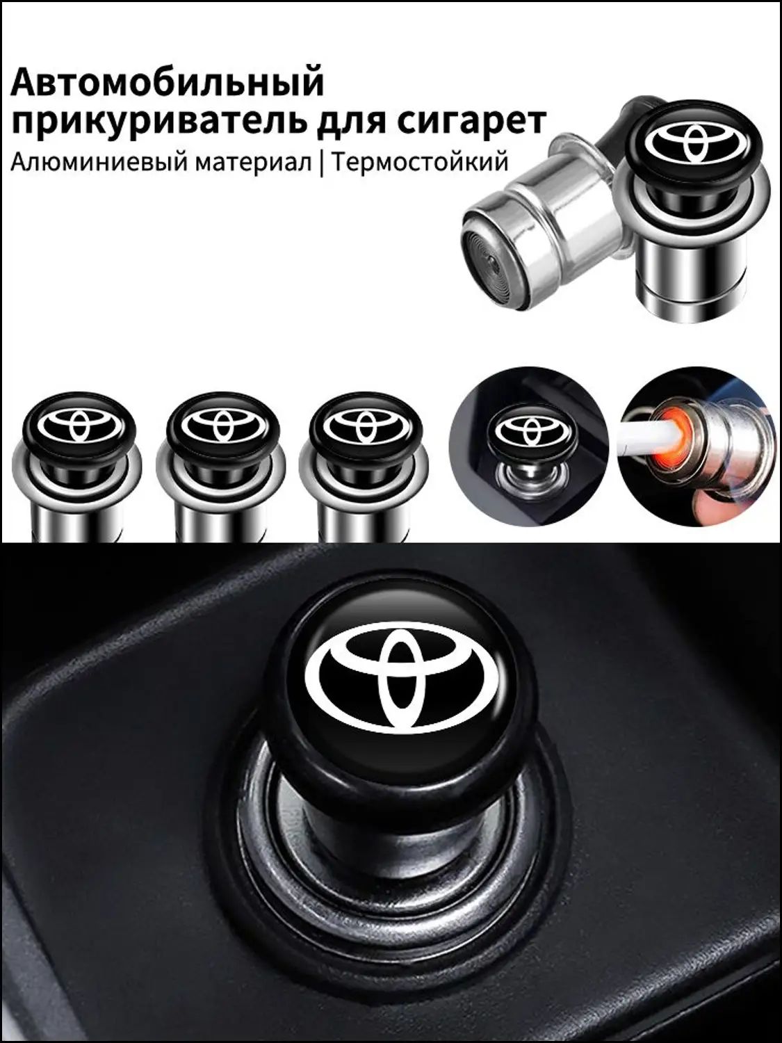 Кнопка прикуривателя арт. Toyota
