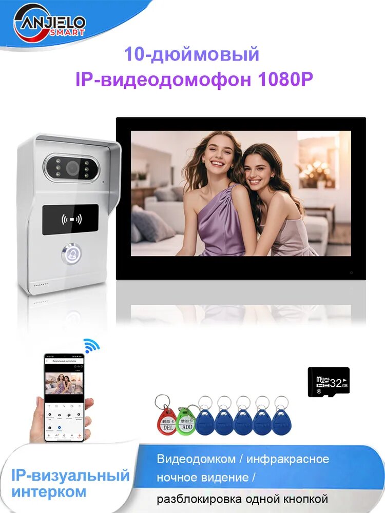 IP-домофон с монитором 10" : сенсорный экран, ночное видение, Wi-Fi, открытие через приложение и карту