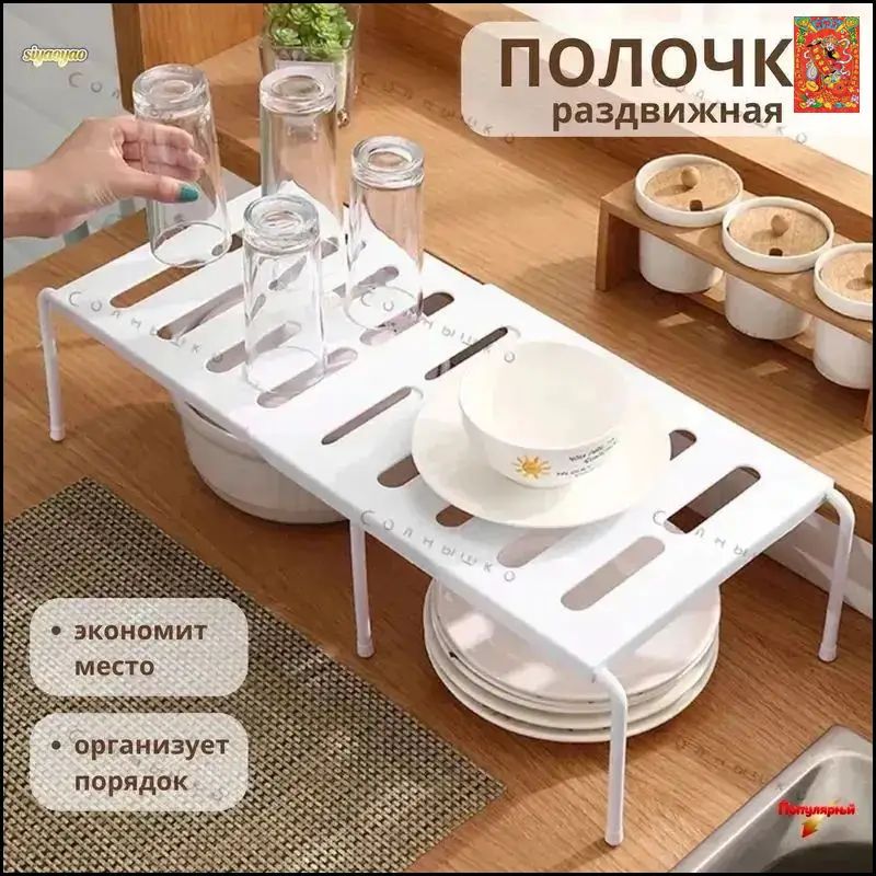 Раздвижная полка для кухни белая, ABS пластик, 24x69x15 см, модульная система хранения