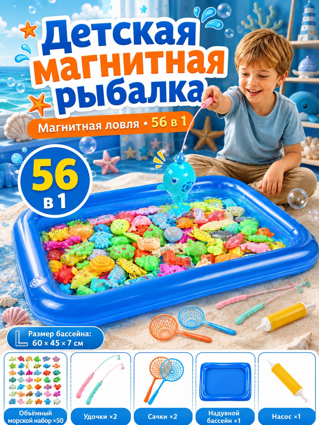 Магнитная рыбалка для детей, игрушки для ванной
