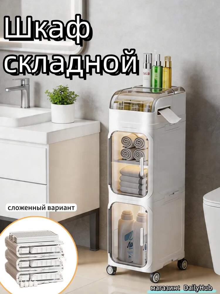 Вешалка для ванной комнаты, верхняя раскладушка, 3 слоя, 21х34х78 см