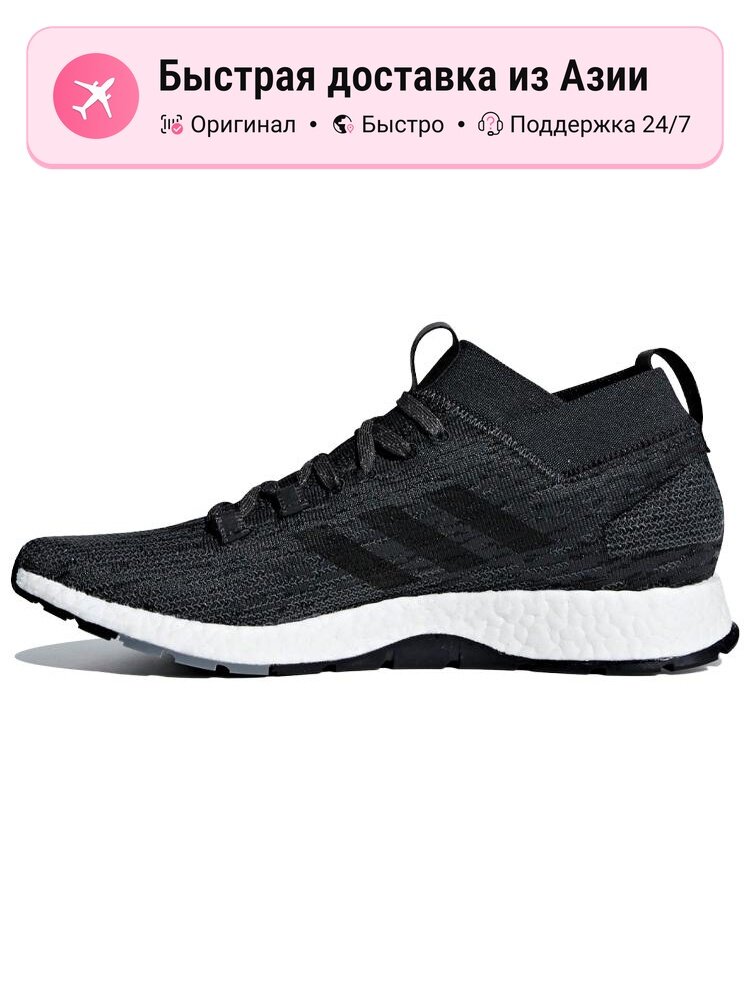 Кроссовки adidas PureBoost Rbl