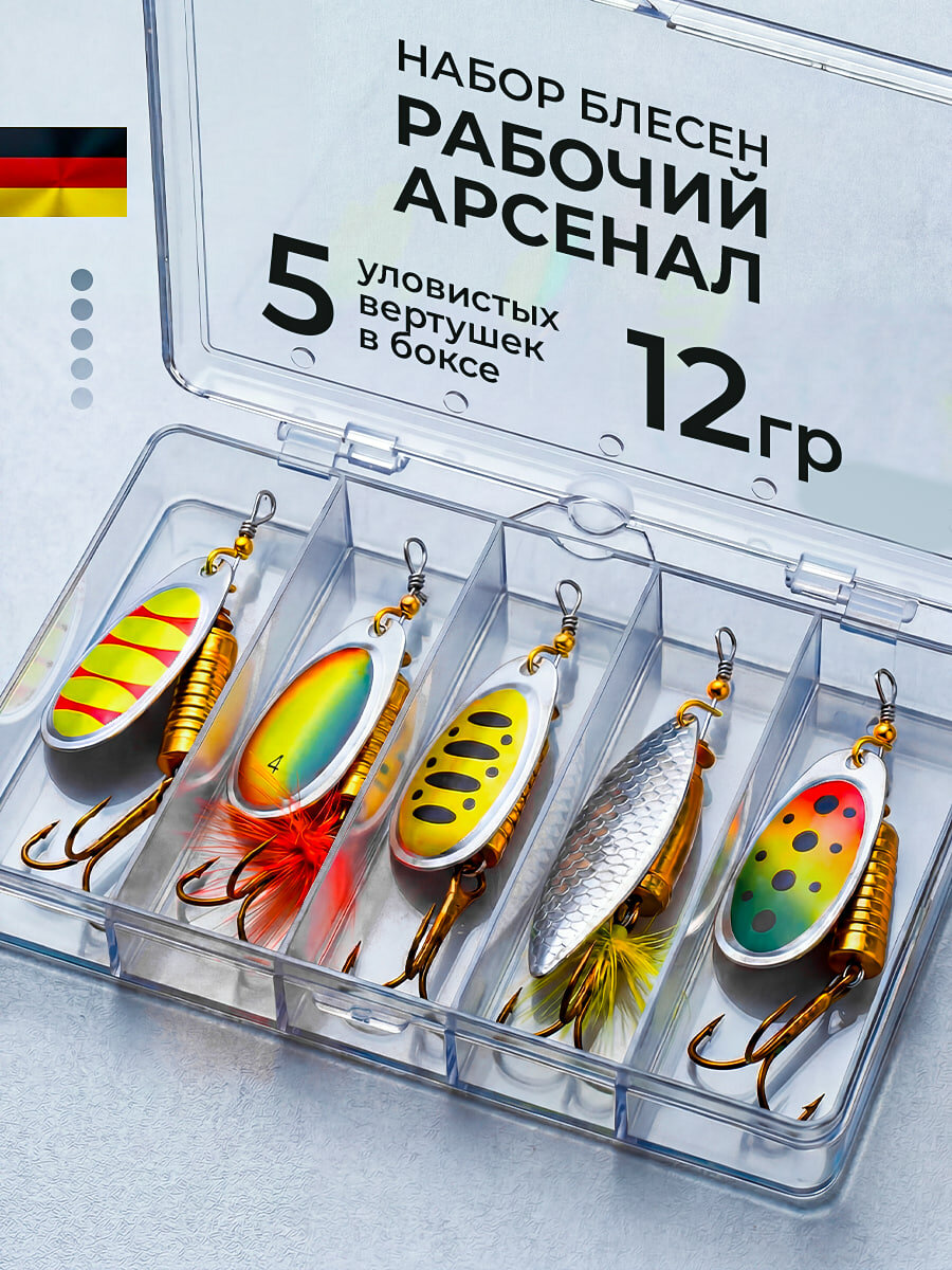 Блесна для рыбалки / YELLOW CROCODILE / 65-70 мм, вращающаяся, набор блесен для спиннинга, на окуня, на щуку