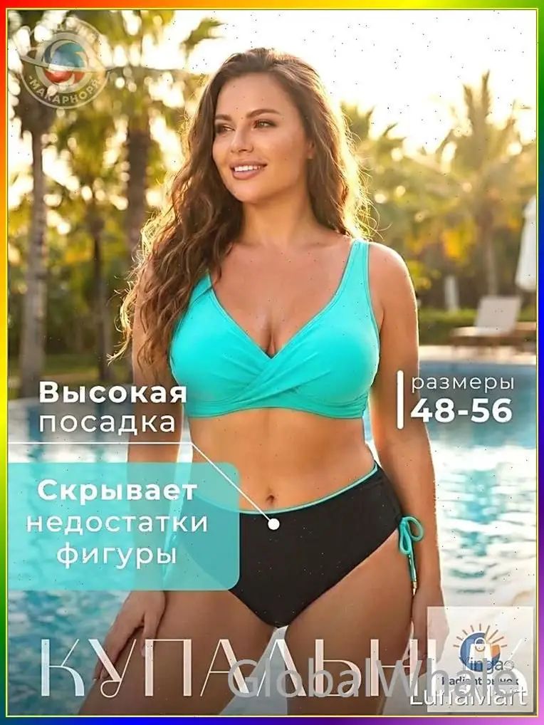 Купальник Весна-лето 2026