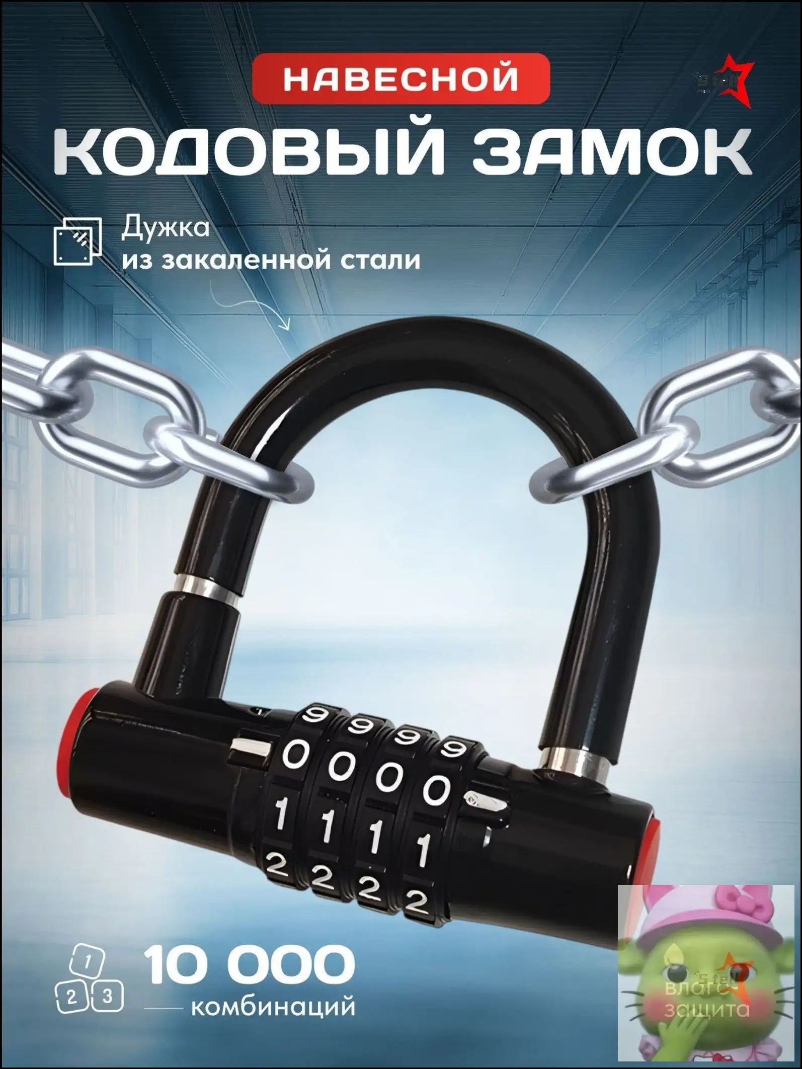 Навесной кодовый замок черный из нержавеющей стали U983 для дверей и гаража, высота 82 мм, длина 90 мм