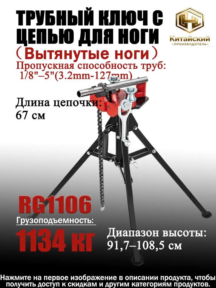 Aurorion Крепление для труб 127 мм