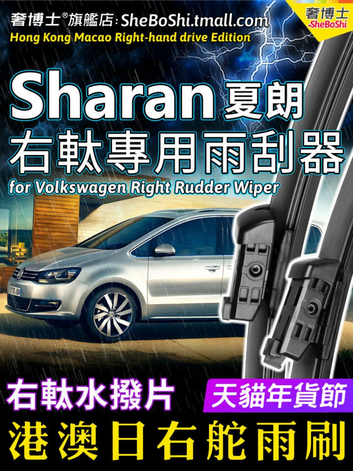 Праворульный Волькswagen Шаран 2012-2019 Годы Передние и Задние Стеклоочистители Набор: пара + одна штука