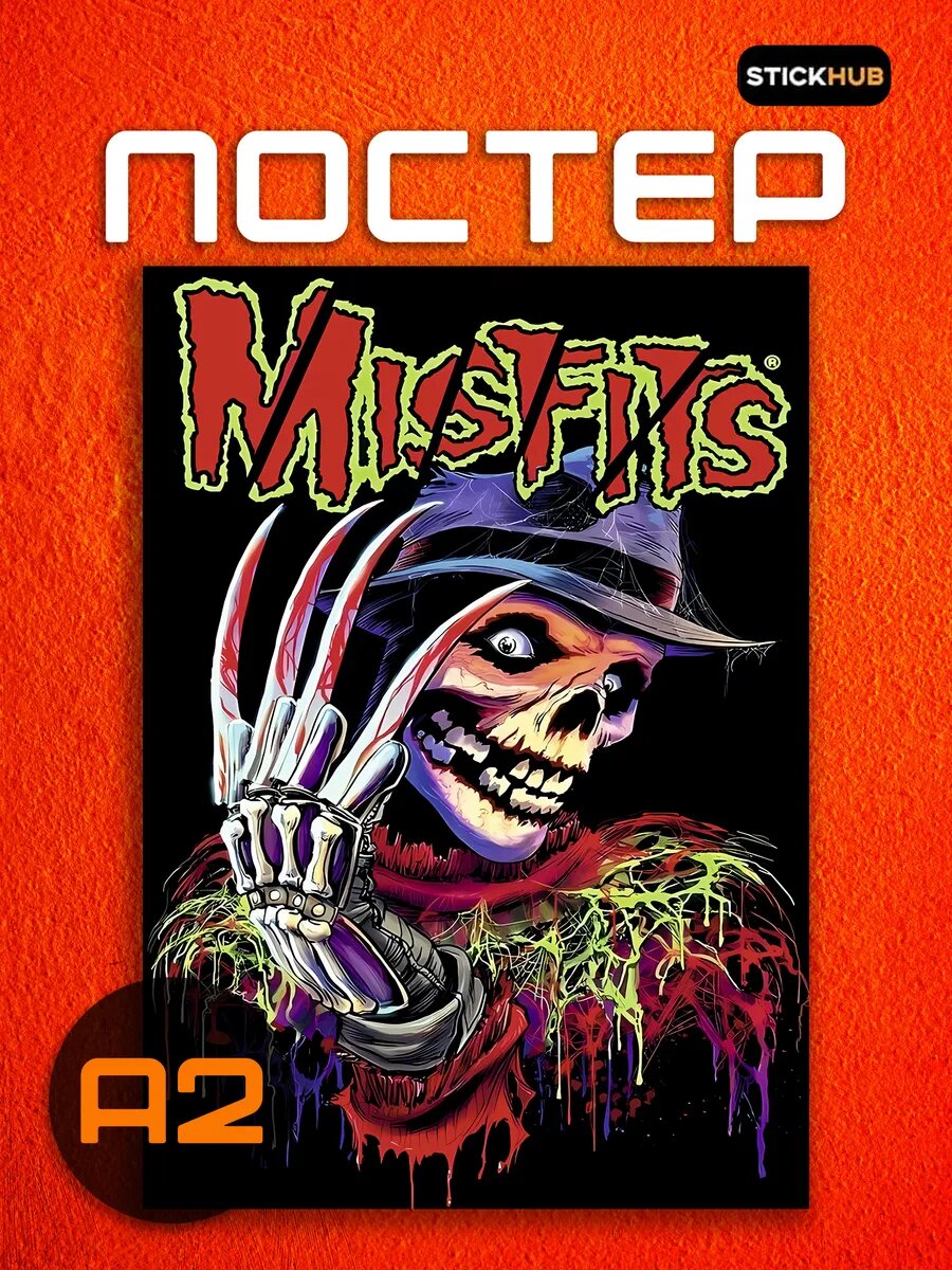 Постер на стену Misfits — Freddy Krueger Punk Mashup