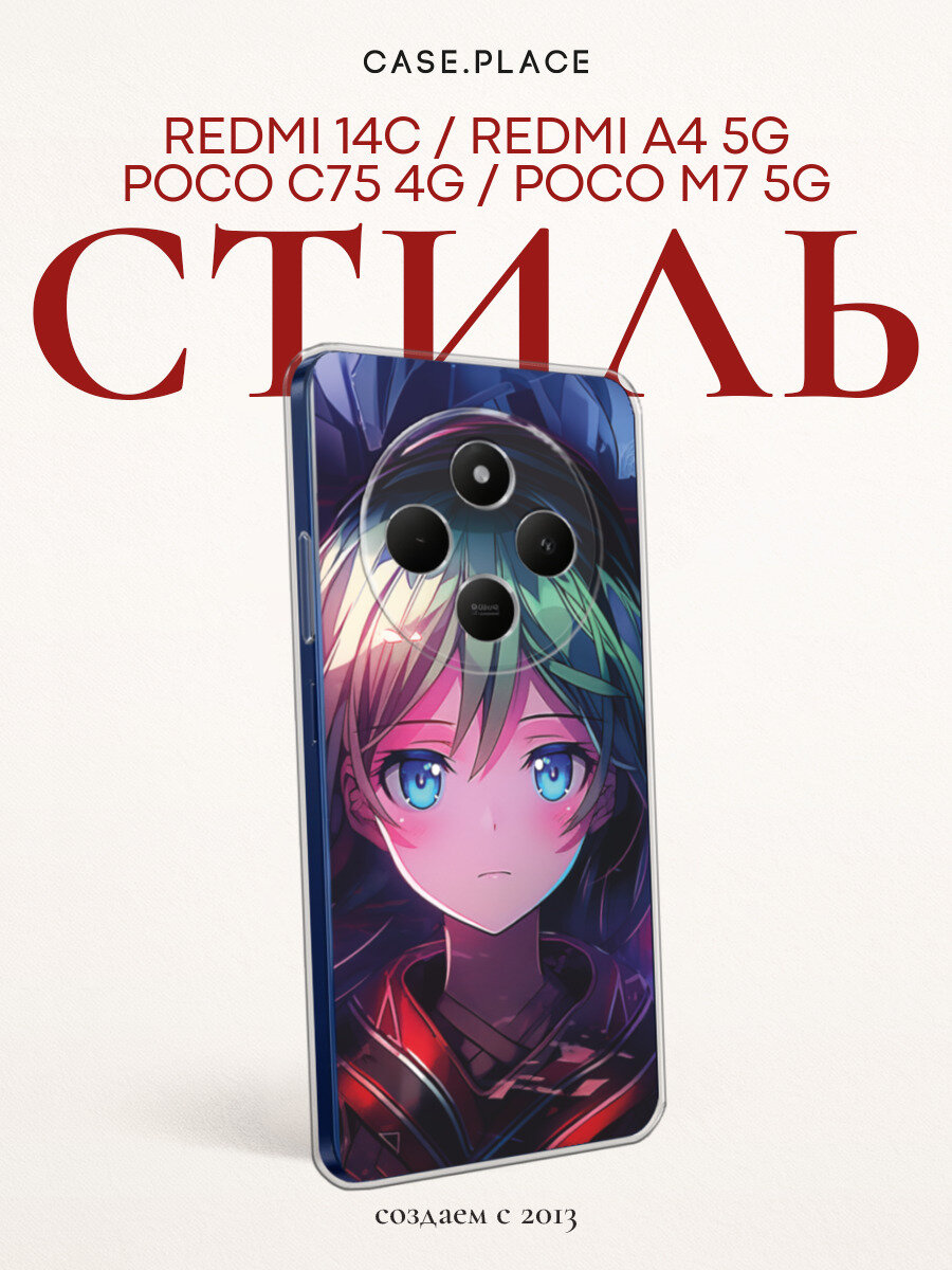 Чехол на Xiaomi Redmi 14C/Poco C75 4G / Сяоми Редми 14C/Поко C75 4G с принтом Девушка аниме