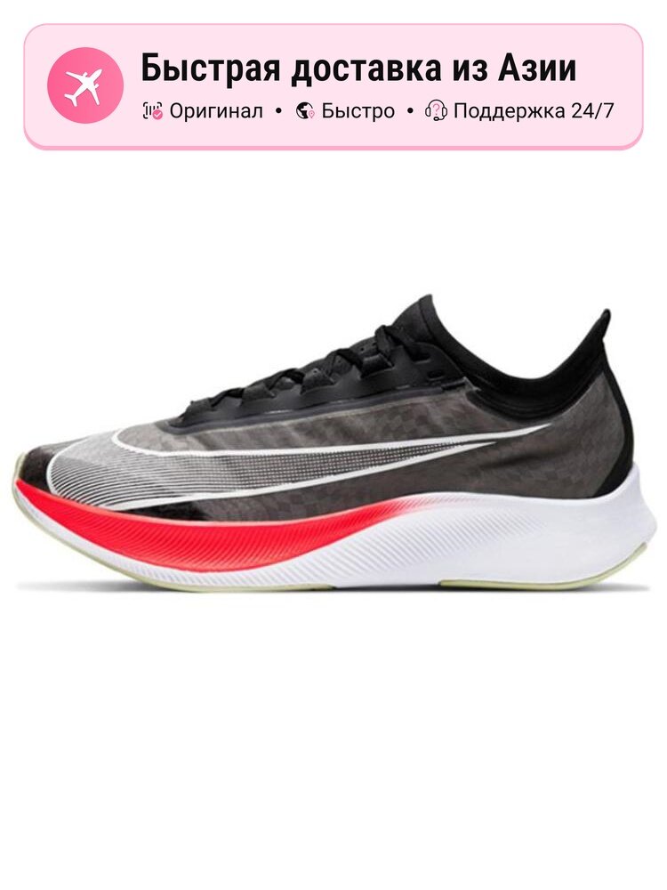 Кроссовки NIKE Zoom Fly 3