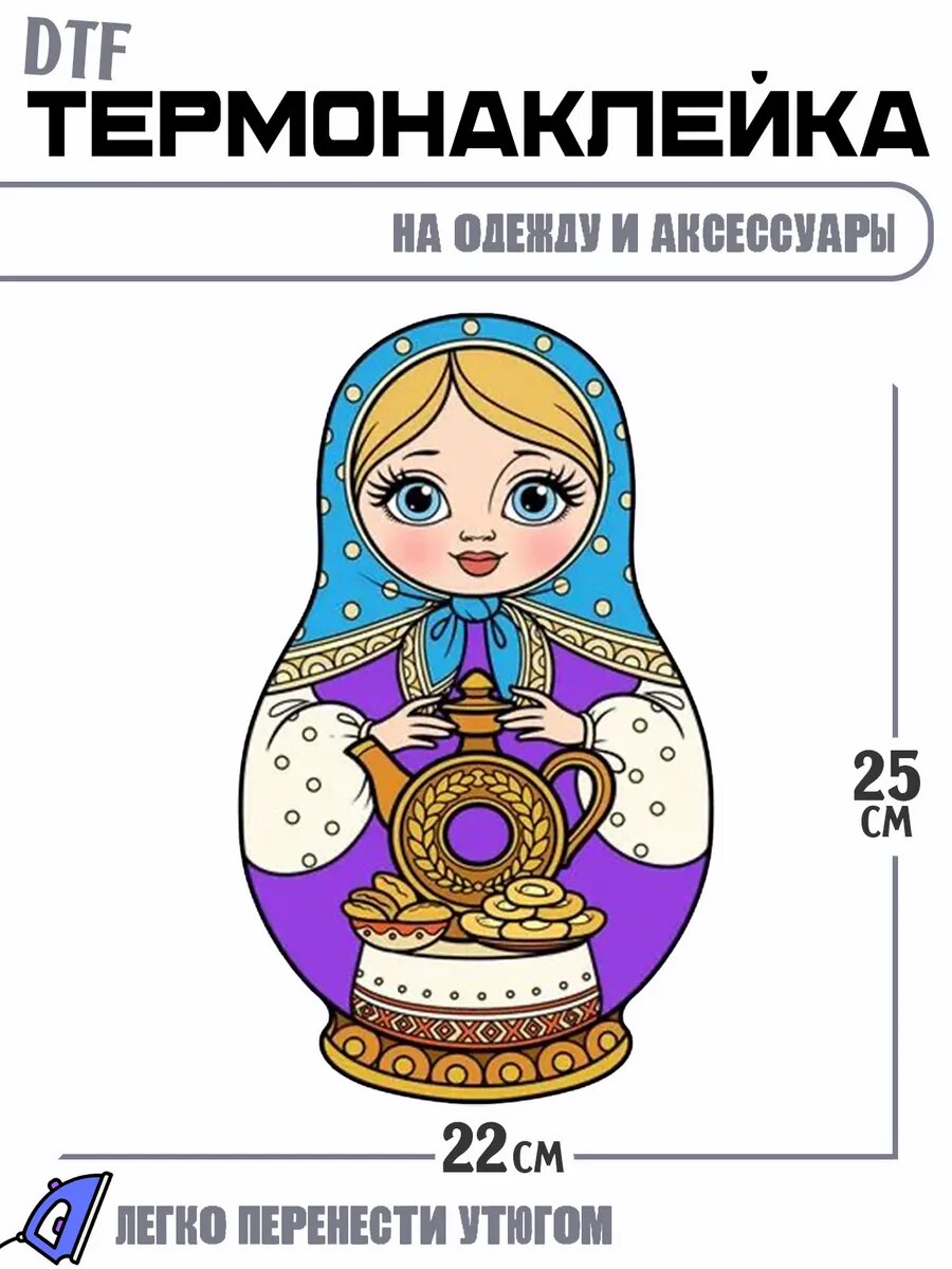 Термонаклейка Матрешка