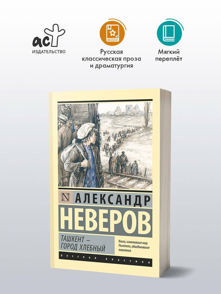 Ташкент - город хлебный — фото 1