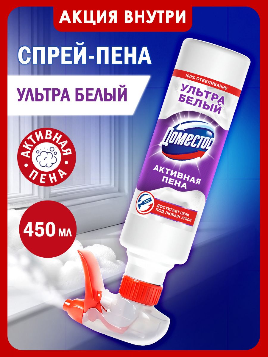 Доместос средство моющее, пена Ультра белый, 450 мл