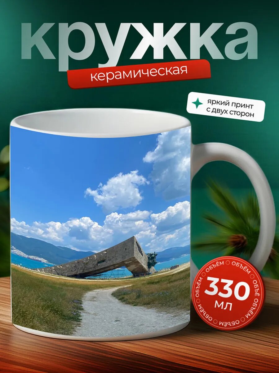 Кружка Нагпур город 17,