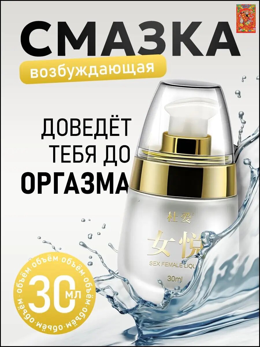 SimpaTi"amo Возбуждающее средство, Гель, 29 мл