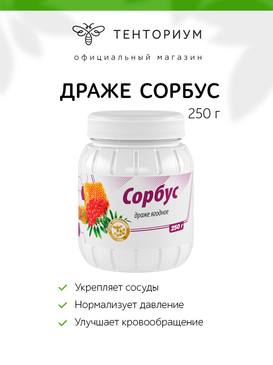 Тенториум Драже Сорбус (250 г)