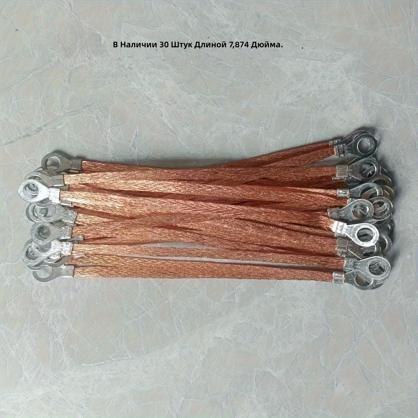 Провода для электрических соединений и заземления мостовых кранов, перемычки для распределительных щитов, 7,874 дюйма, 30 шт.