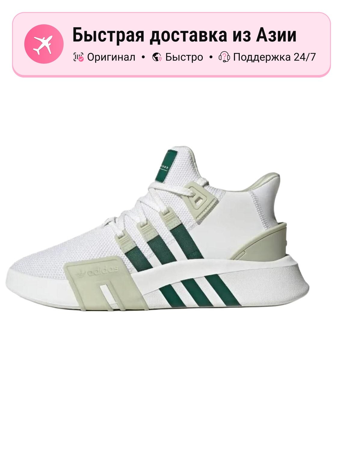 Кроссовки adidas Originals EQT