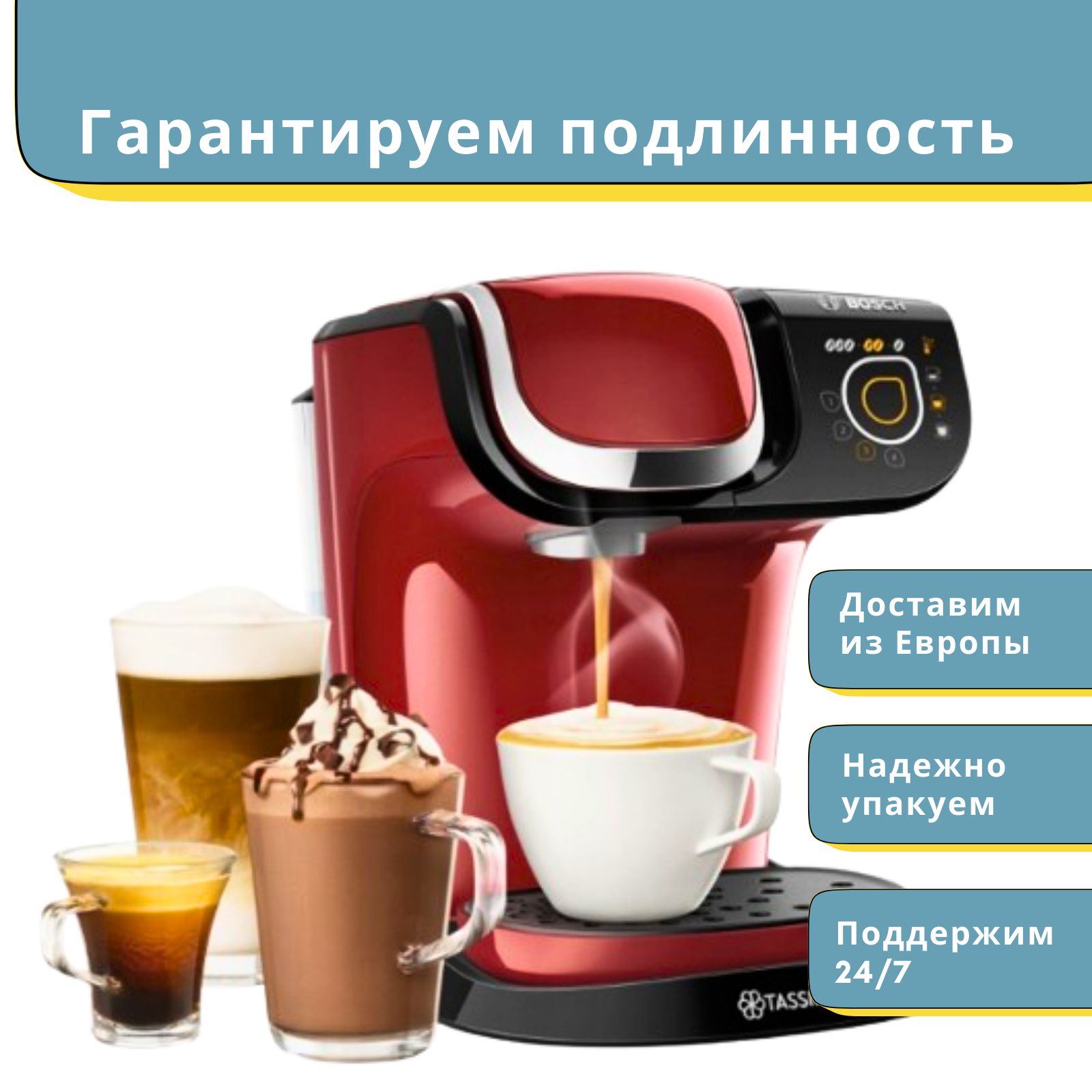Bosch Капсульная кофемашина TAS6503, красный