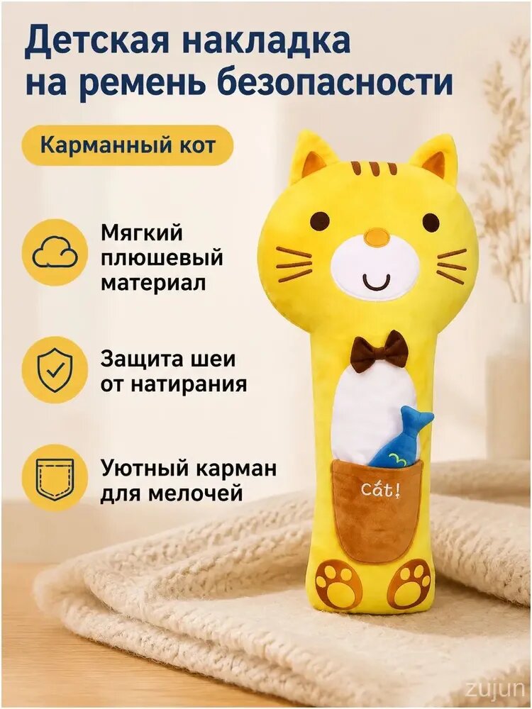 Подушка автомобильная На подголовник, Ткань, 1 шт.