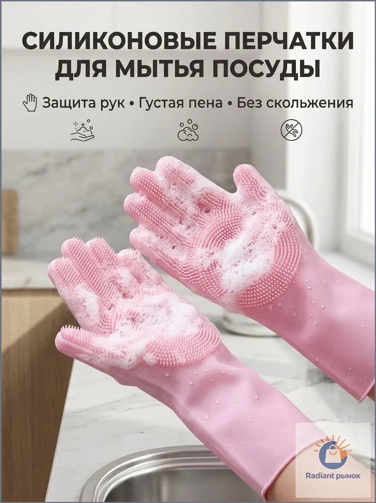 Перчатки хозяйственные, размер Универсальный, 1 пара
