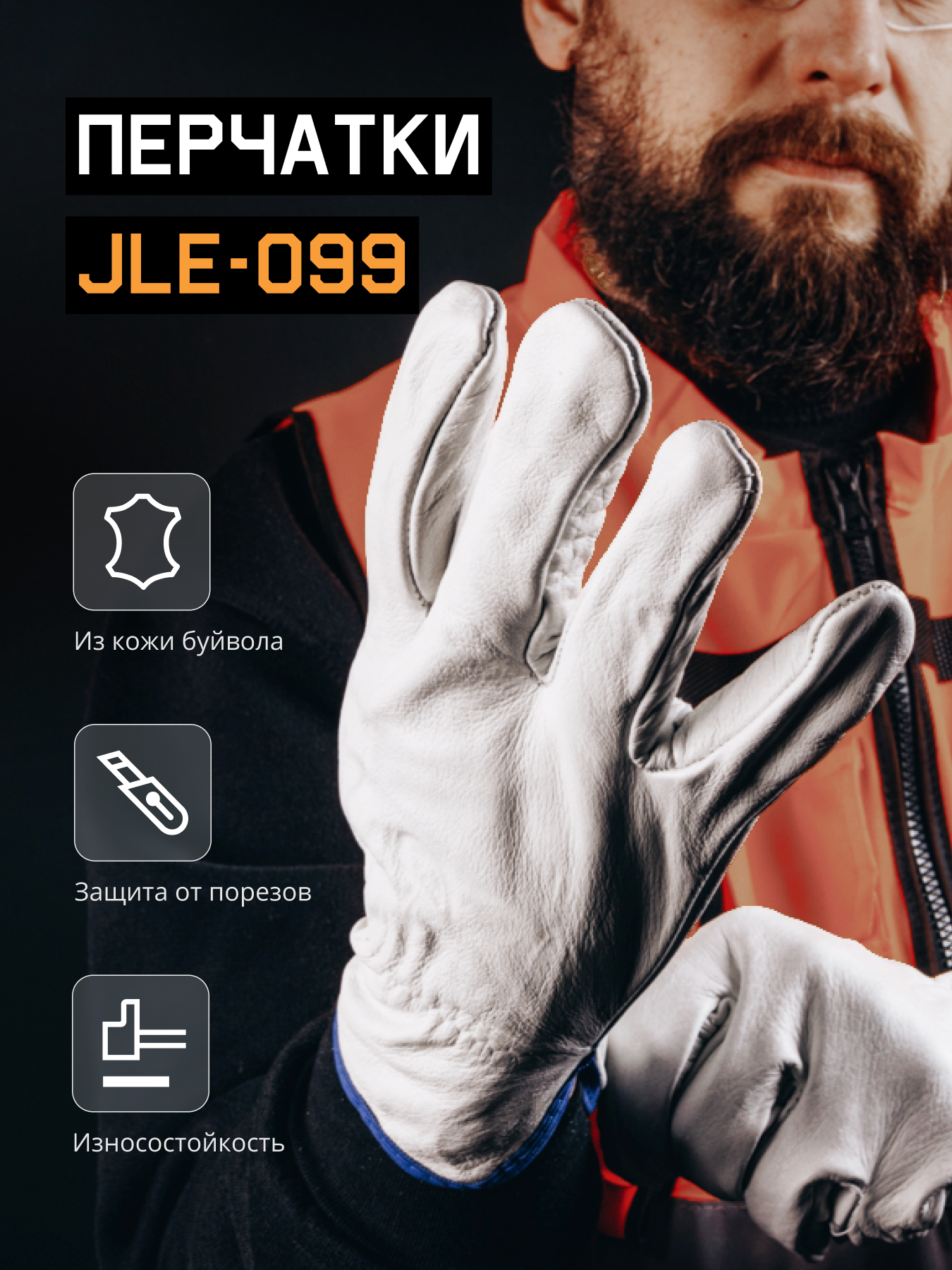 JLE-099 9/L Craftsman Кожаные рабочие перчатки Jeta Safety, цвет белый (упак. 12 пар)