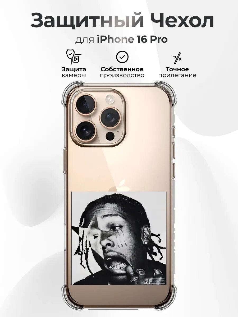 Чехол на IPHONE 16 PRO с принтом asap rocky