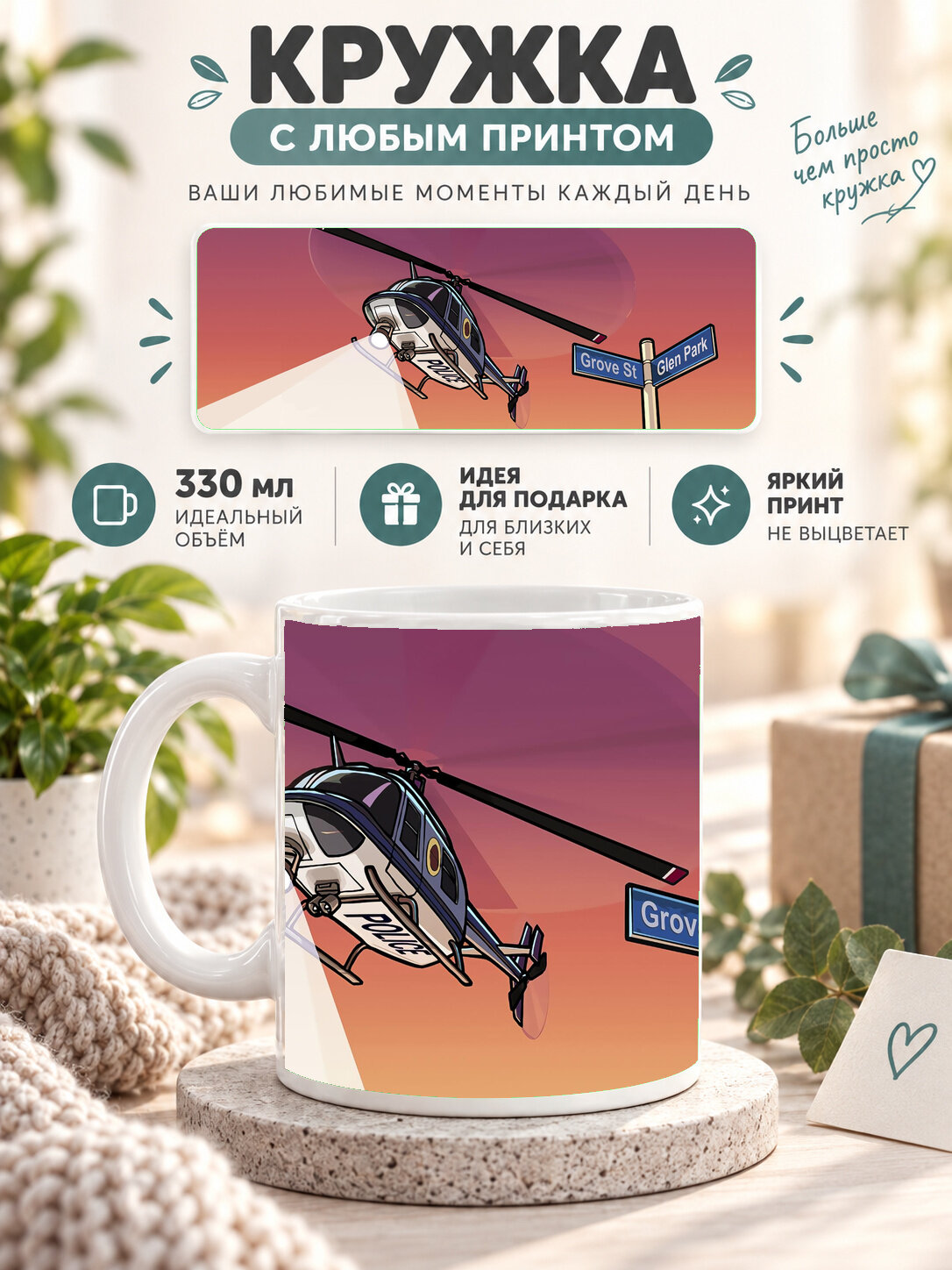Подарочная кружка MoodRoom 330 мл, керамическая и глянцевая, белая с принтом PUBG Helmet Girl, UG33020086