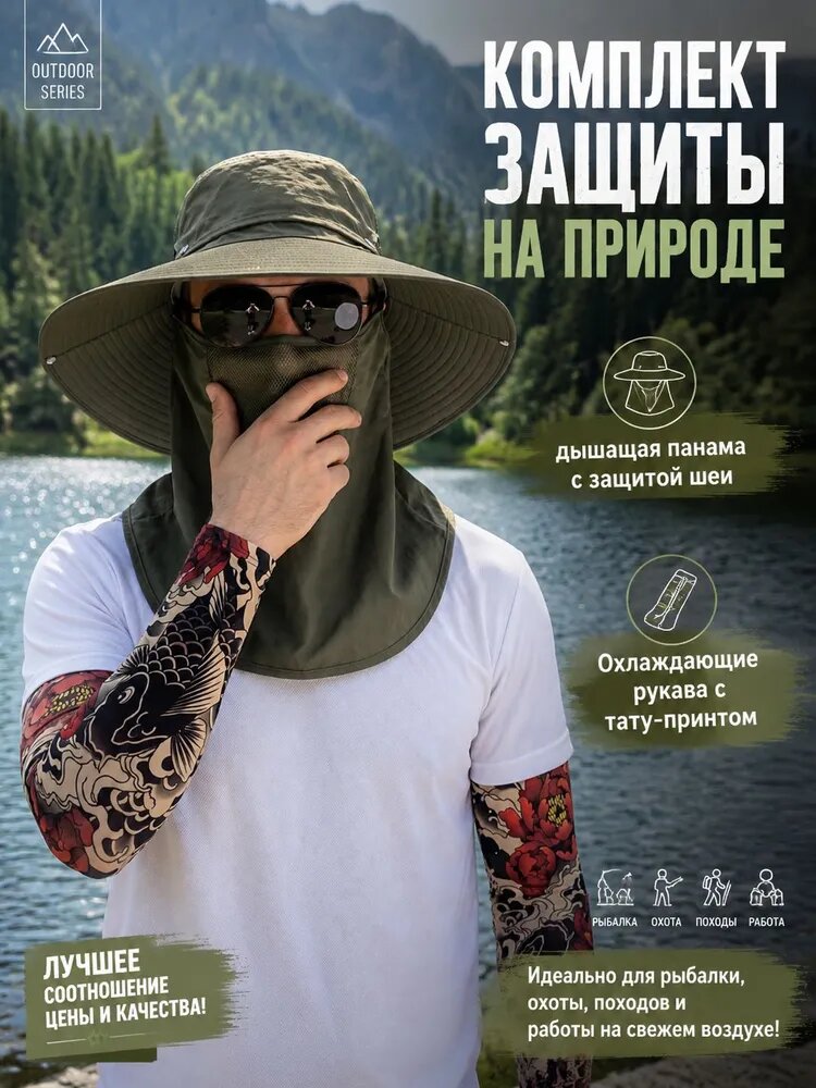 Комплект от солнца и комаров (оливковый): панама тактическая + тату рукав с УФ50+ аксессуары для похода и туризма