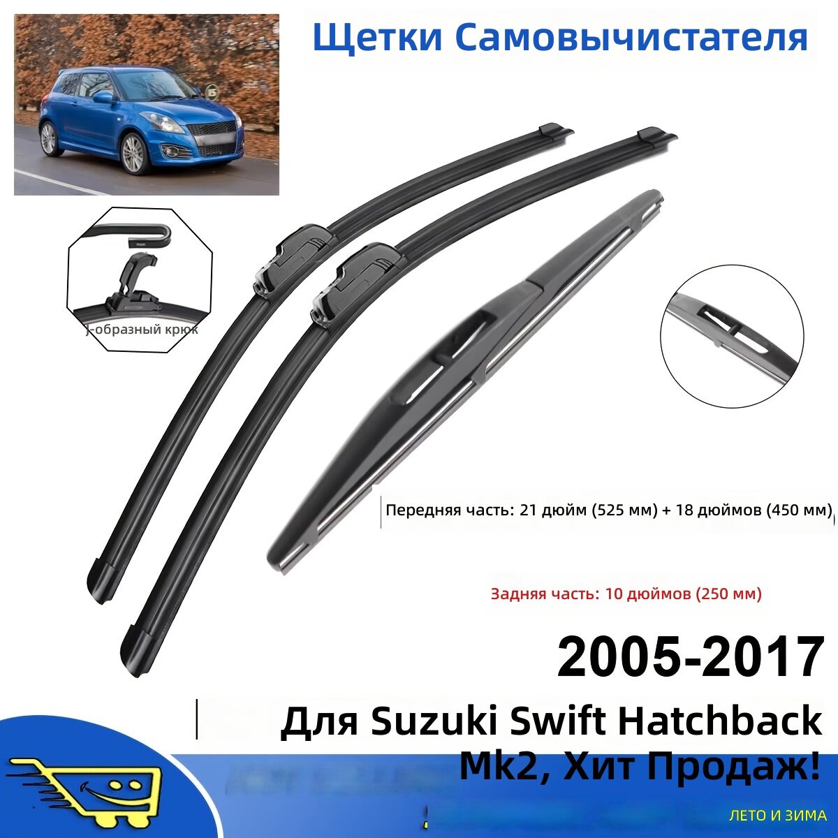 Комплект щёток стеклоочистителя для переднего и заднего стекла, 3 шт, хэтчбек MK2, 2005-2017 гг.