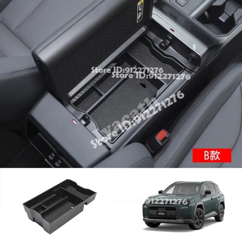 Ящик для хранения в центральную консоль Toyota RAV4 2026-2027, style B