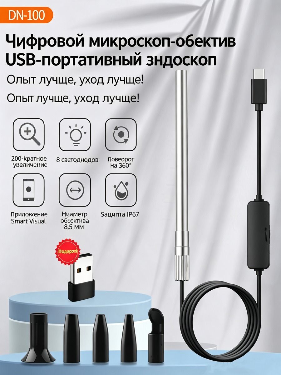 Портативный Цифровой Микроскоп лупа 10 200X: Камера USB Type C, IP67 Водонепроницаемый, Со Встроенными 8 Светодиодами Для Осмотра И Диагностики