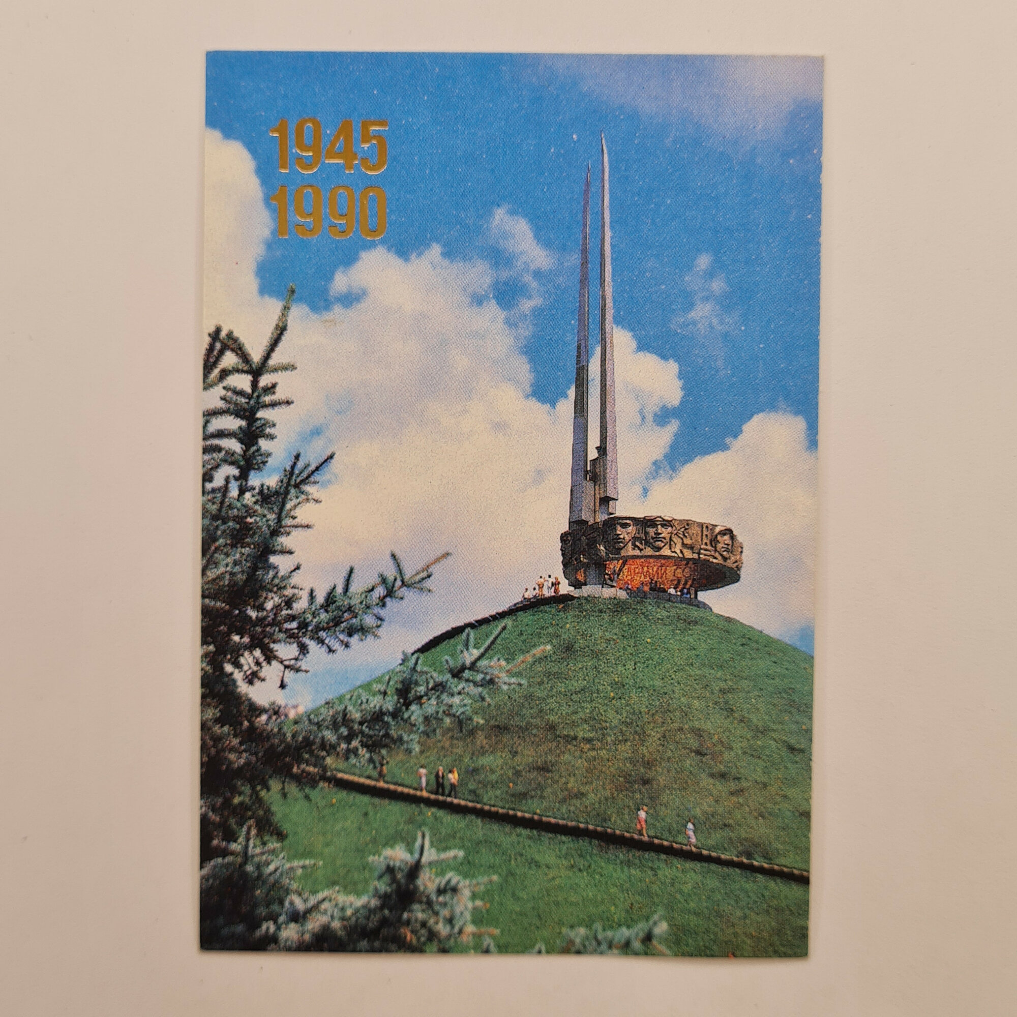 Карманный календарик СССР 1990. Курган Славы под Минском, памятник. Советский календарь