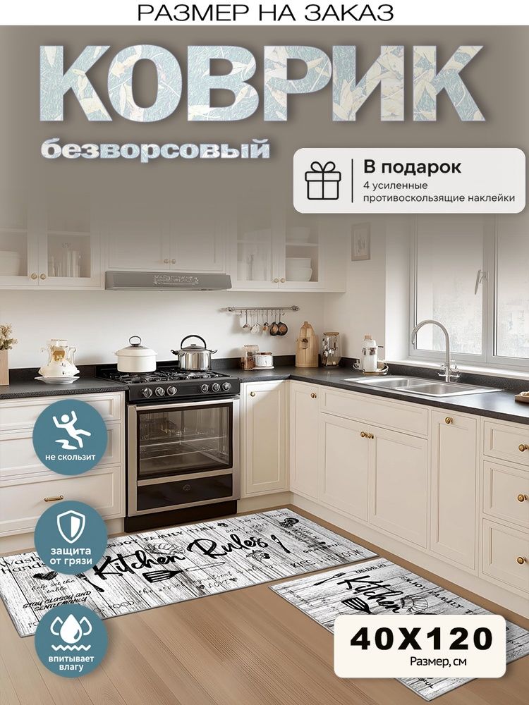 Tata Коврик для кухни 40x120 см восточный черно-серый, черный