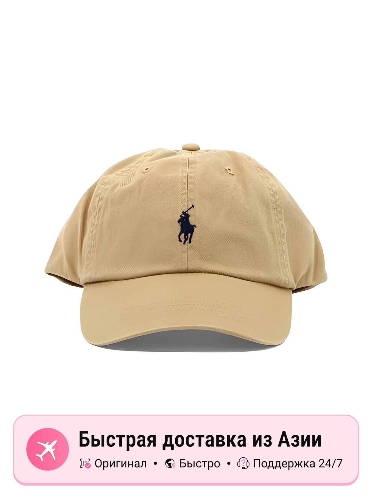 Бейсболка Polo Ralph Lauren Polo Ralph Lauren для мужчин