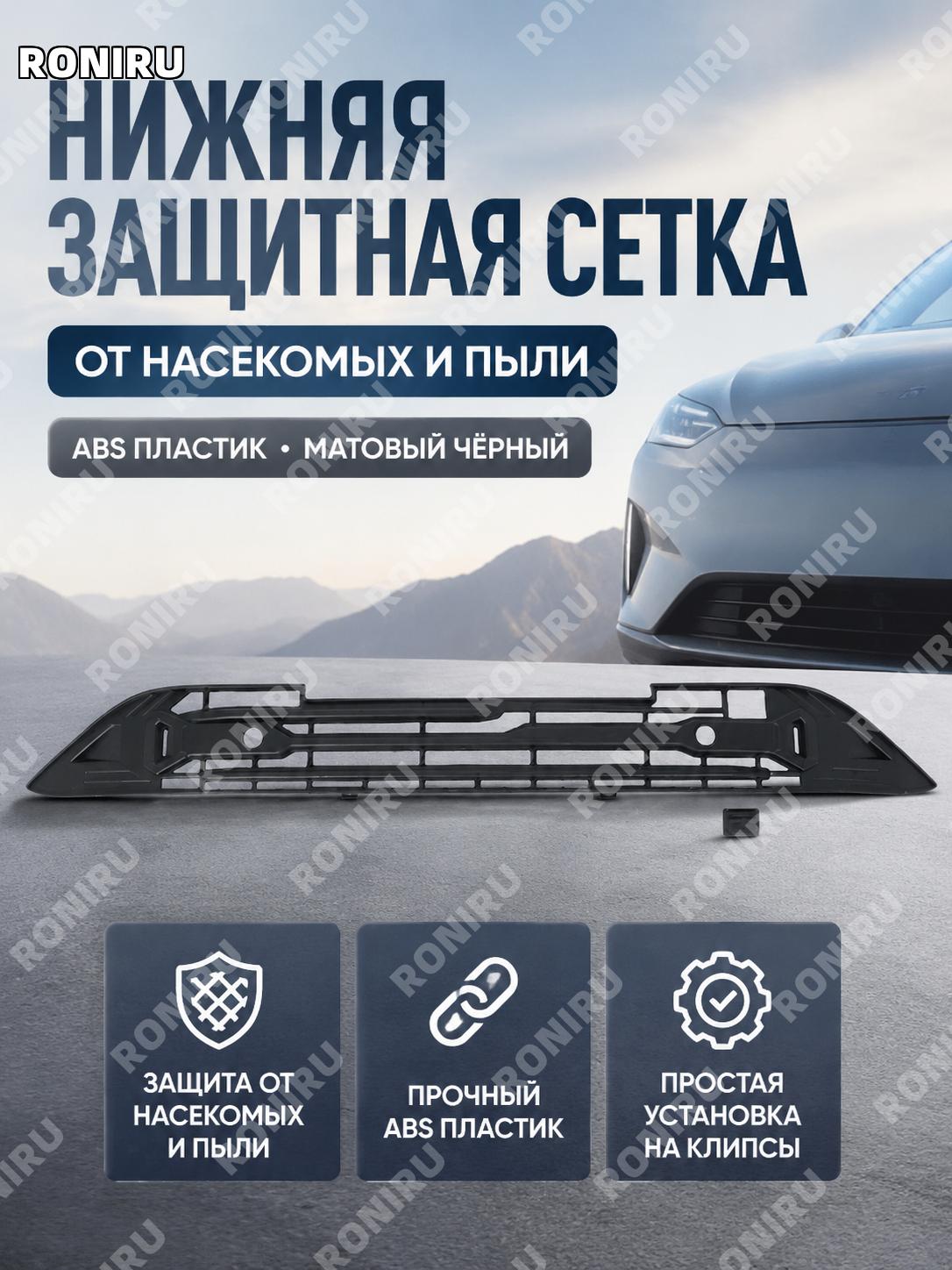 Нижняя сетка защиты от насекомых ABS пластик матовый черный для 24 极狐 Альфа T5 аксессуар для авто защиты зоны авто