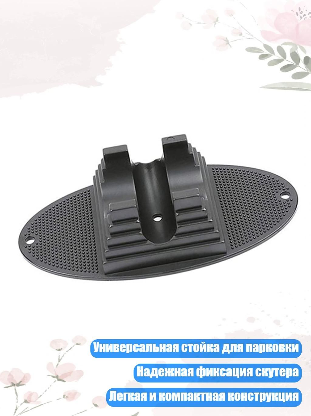 Парковка для самокатов