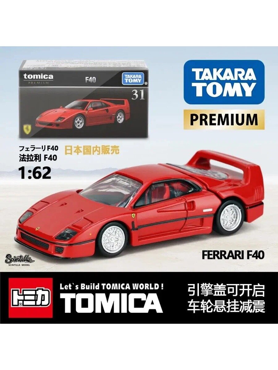 Машинка Tomytec Tomica Premium #TP-31 FERRARI F40 Alloy Car Model Collection Gift