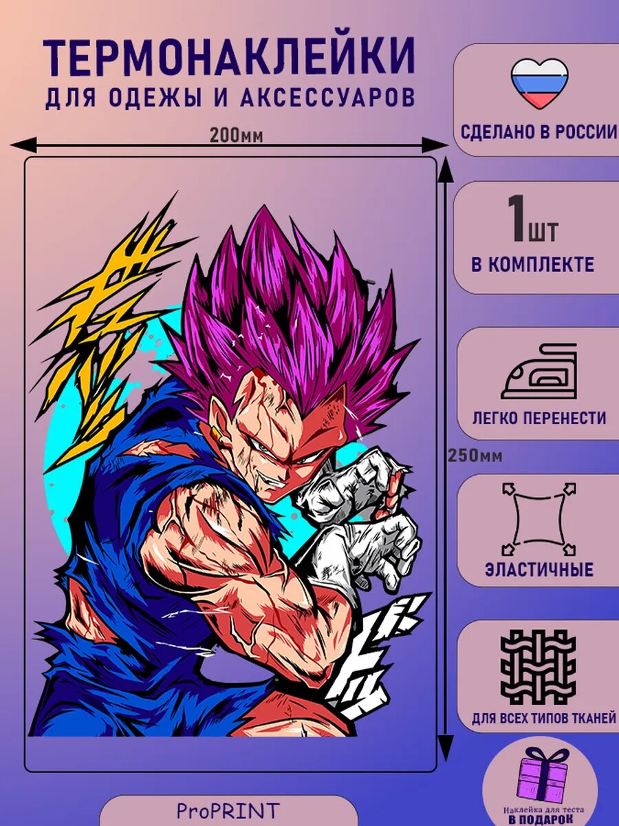 Термонаклейка аниме