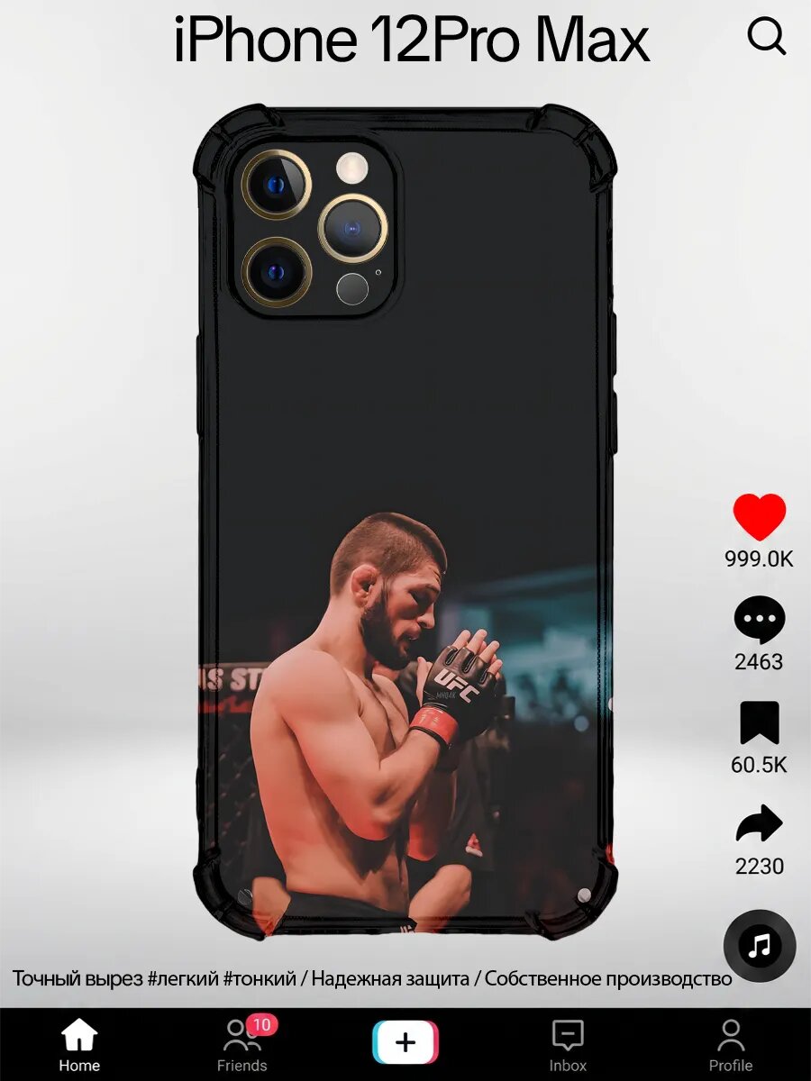 Чехол на iPhone 12 Pro Max с принтом Хабиб нурмагомедов юфс