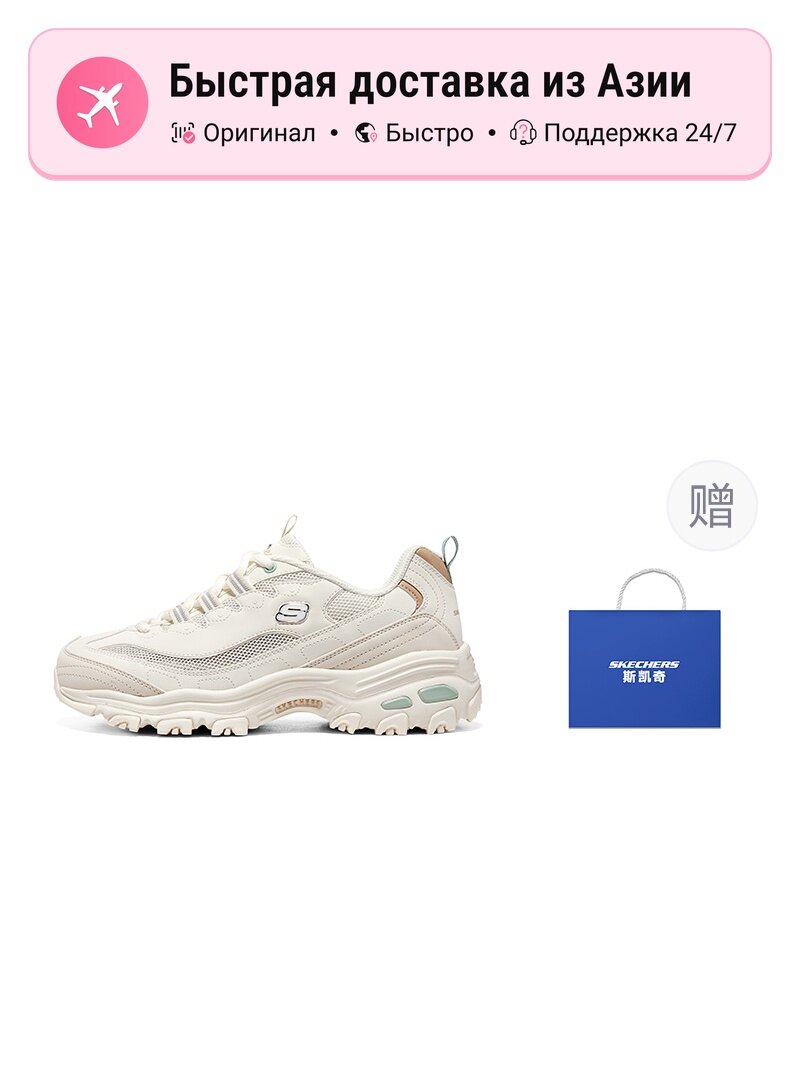 Кроссовки SKECHERS D'LITES