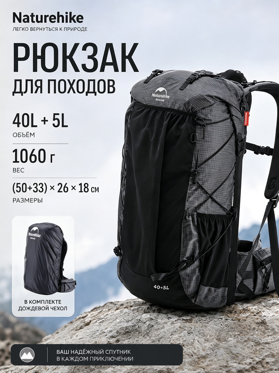 Рюкзак туристический Naturehike 45 л, 1060 г, каркасный, с дождевиком, для походовКоличество лямок , Наличие вентилируемой спинки , Дождевик в комплекте, Максимальная нагрузка