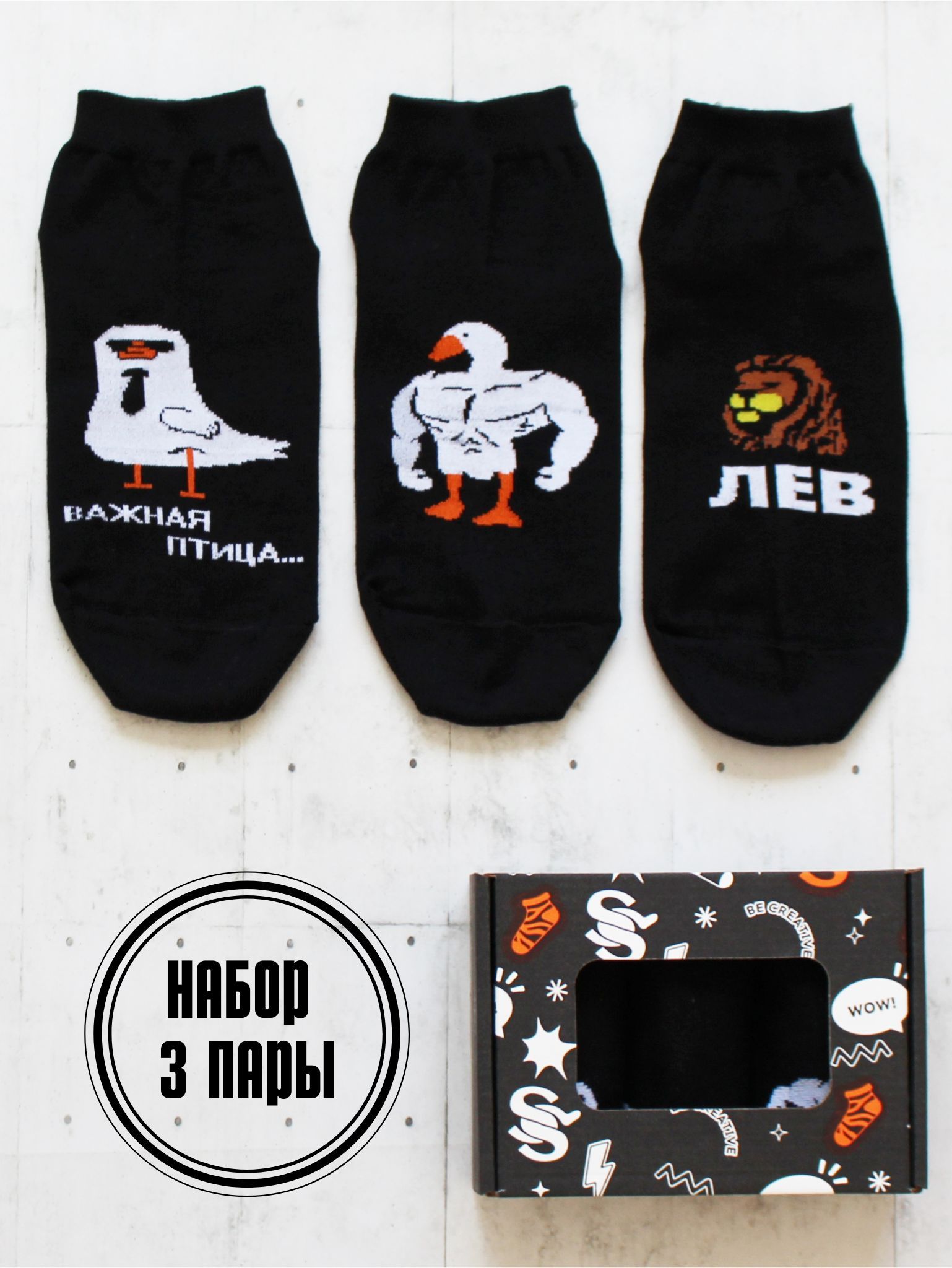 Носки SNUGSOCKS