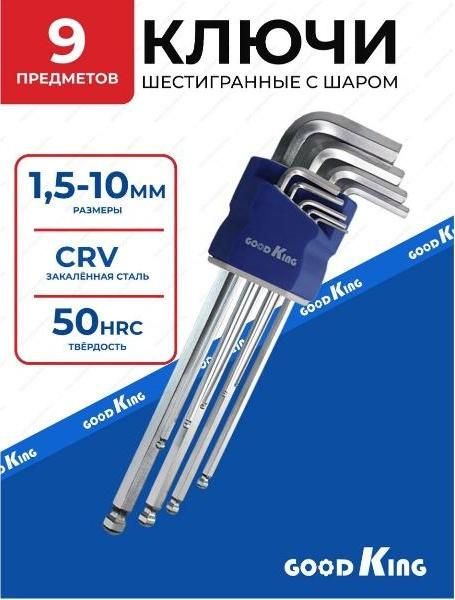 Набор имбусовых ключей с держателем 10 предметов GOODKING 45128