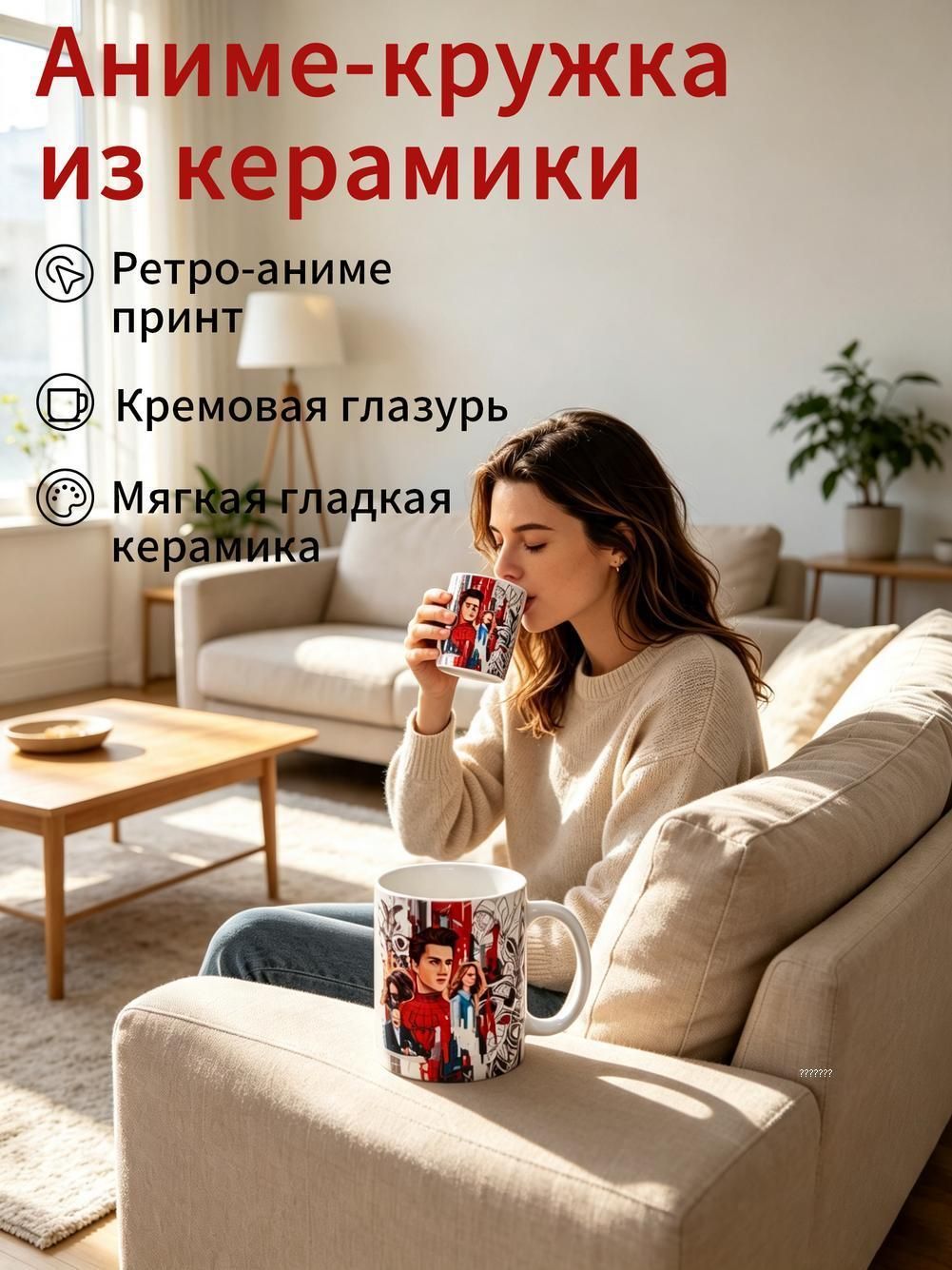 Кружка на подарок Человек-паук