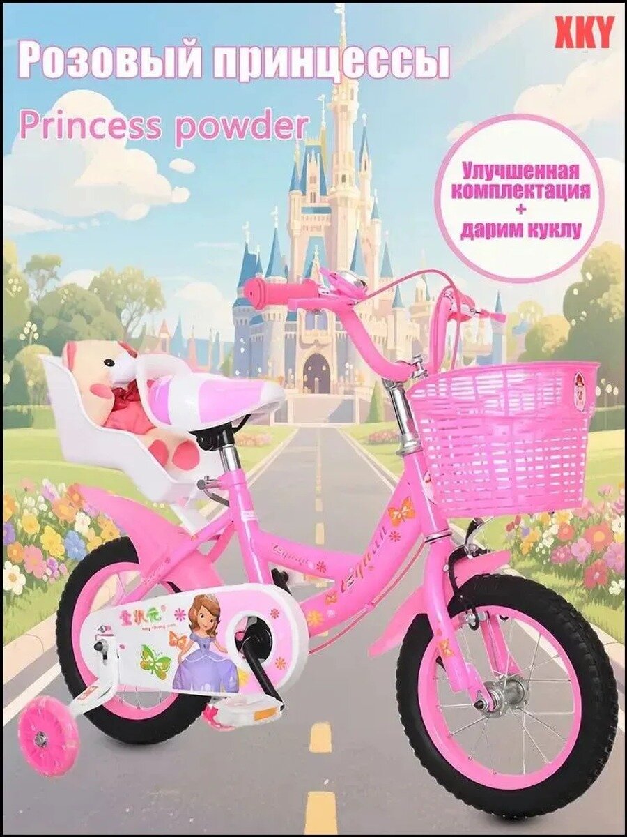 Велосипед детский двухколесный PRINCESS 14" для девочек 3-5 лет, розовый