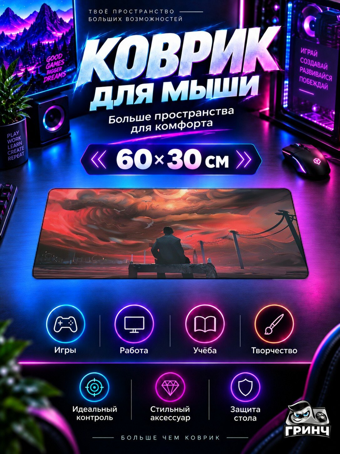 Игровой коврик для мыши и клавиатуры Enlightenment Енлигxтенмент 60х40 см XL