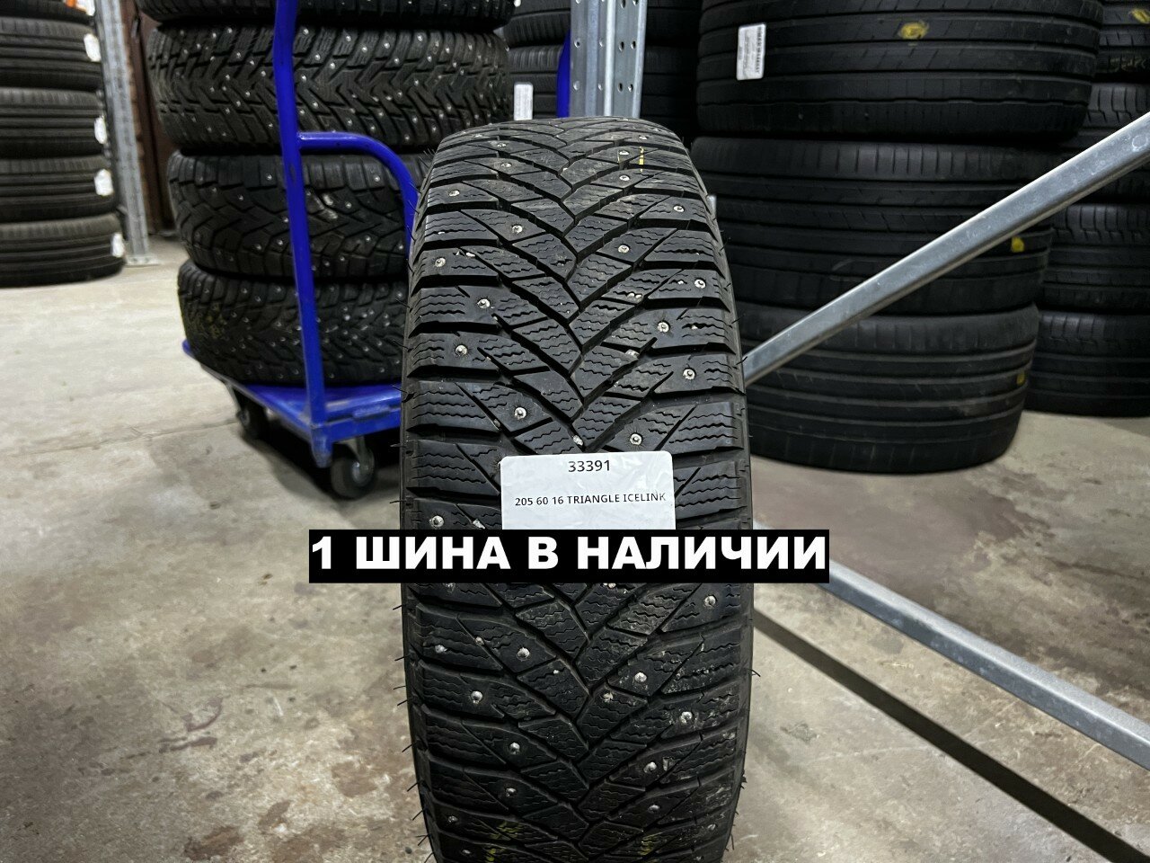 Шины Triangle icelink 205/60R16 96T